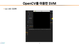 Support Vector Machine - 기본 이해와 OpenCV 실습.pdf