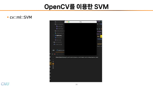 Support Vector Machine - 기본 이해와 OpenCV 실습.pdf