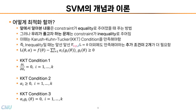 Support Vector Machine - 기본 이해와 OpenCV 실습.pdf