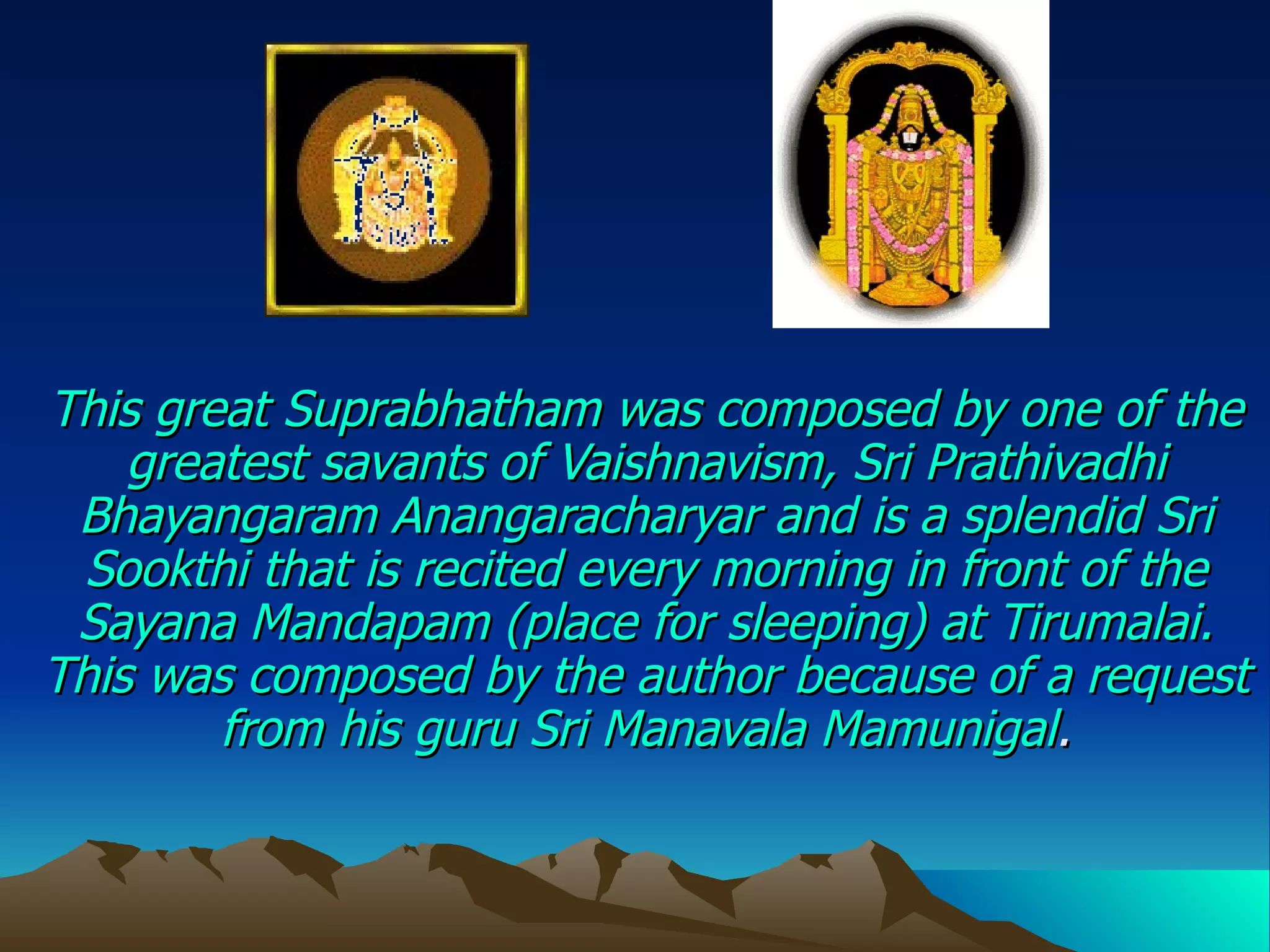 Suprapatham | PPS