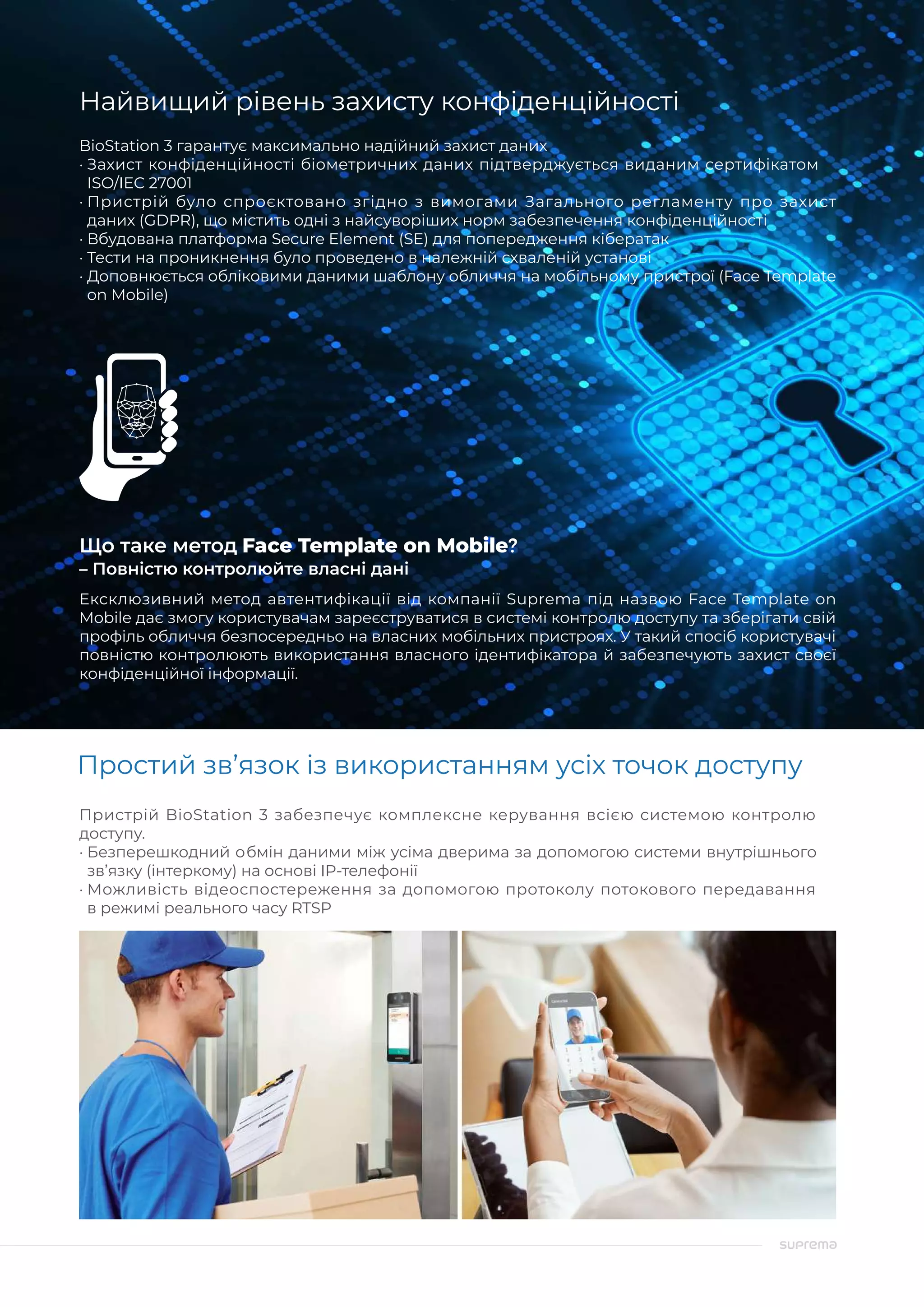 Suprema BioStation 3 Brochure UKR.pdf