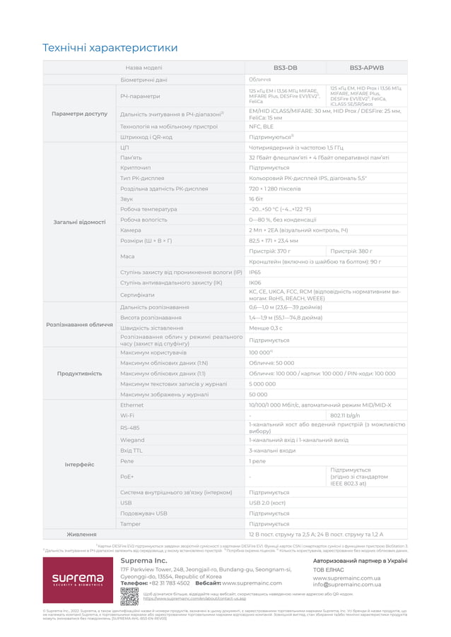 Suprema BioStation 3 Brochure UKR.pdf