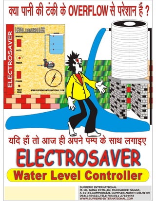accl-automatic changeover cum current limiting device | PDF