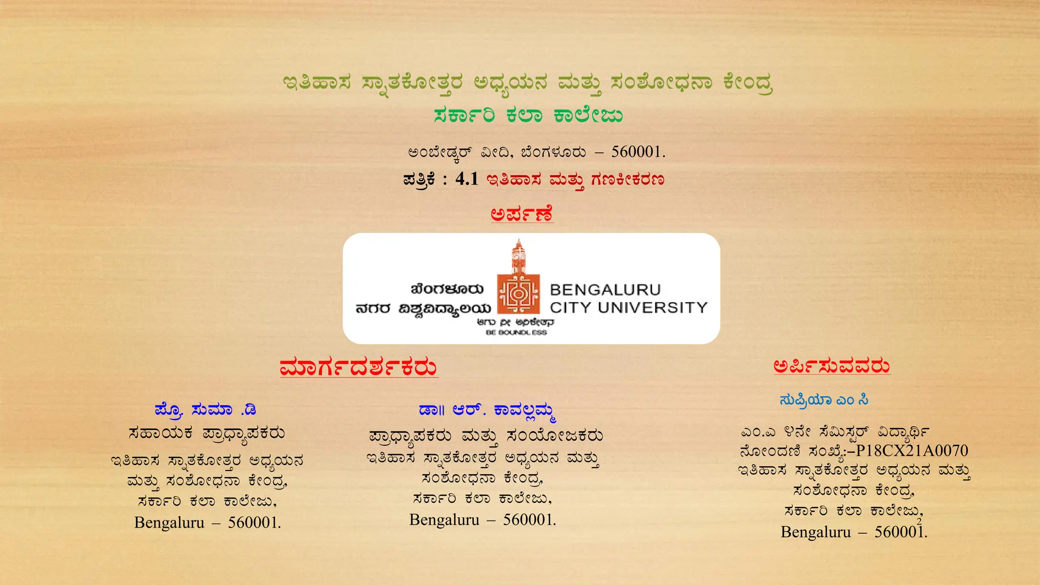 Bowring and Lady Curzon Hospital | PDF