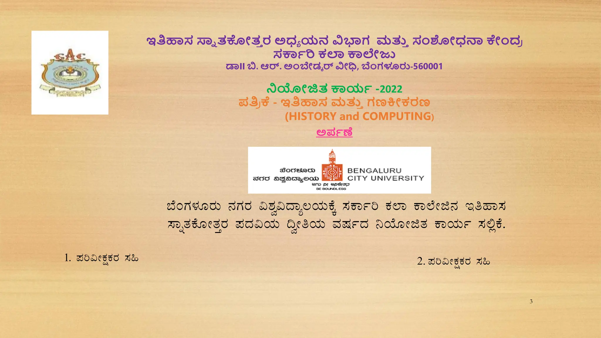 Bowring and Lady Curzon Hospital | PDF