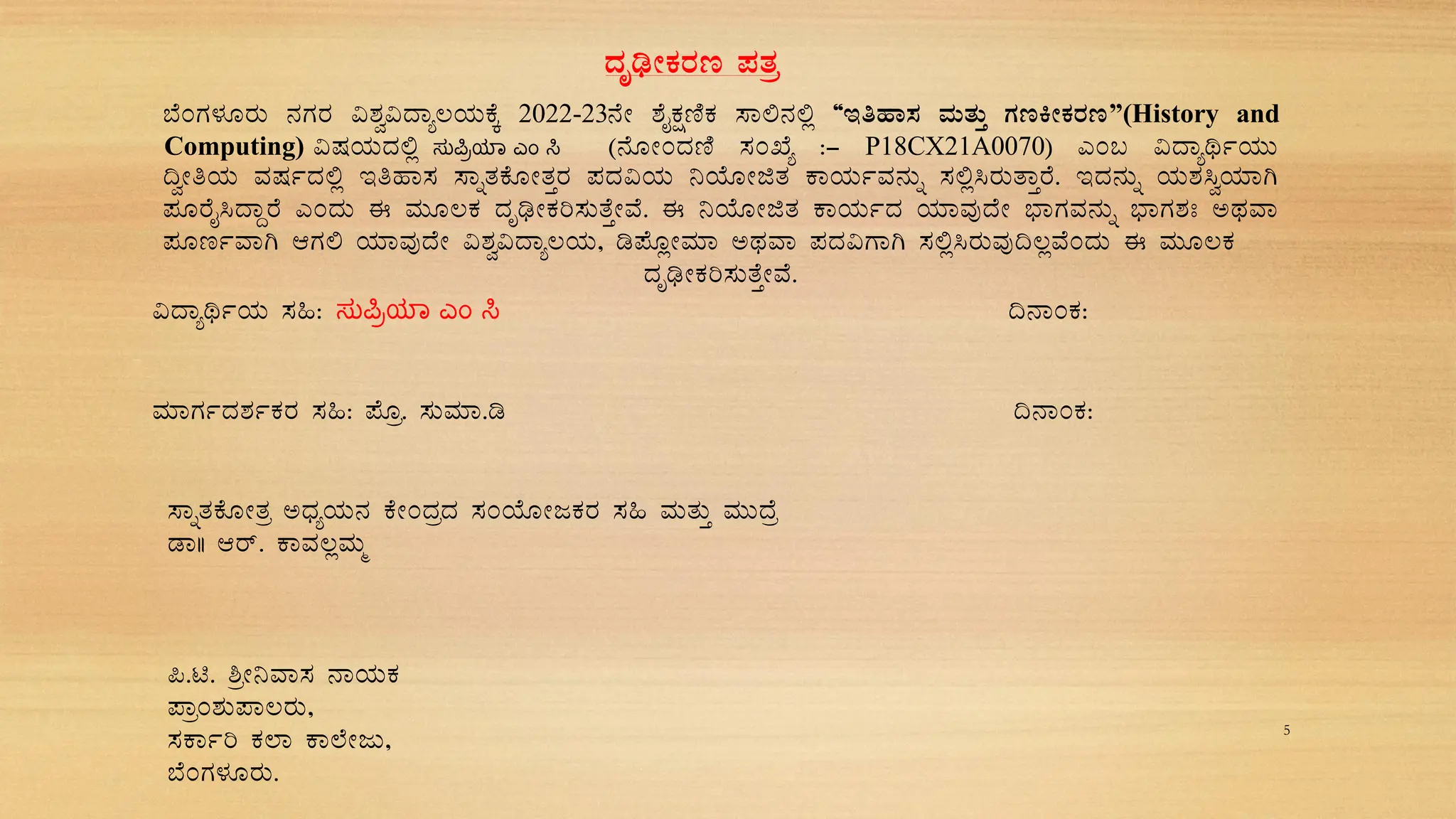 Bowring and Lady Curzon Hospital | PPT