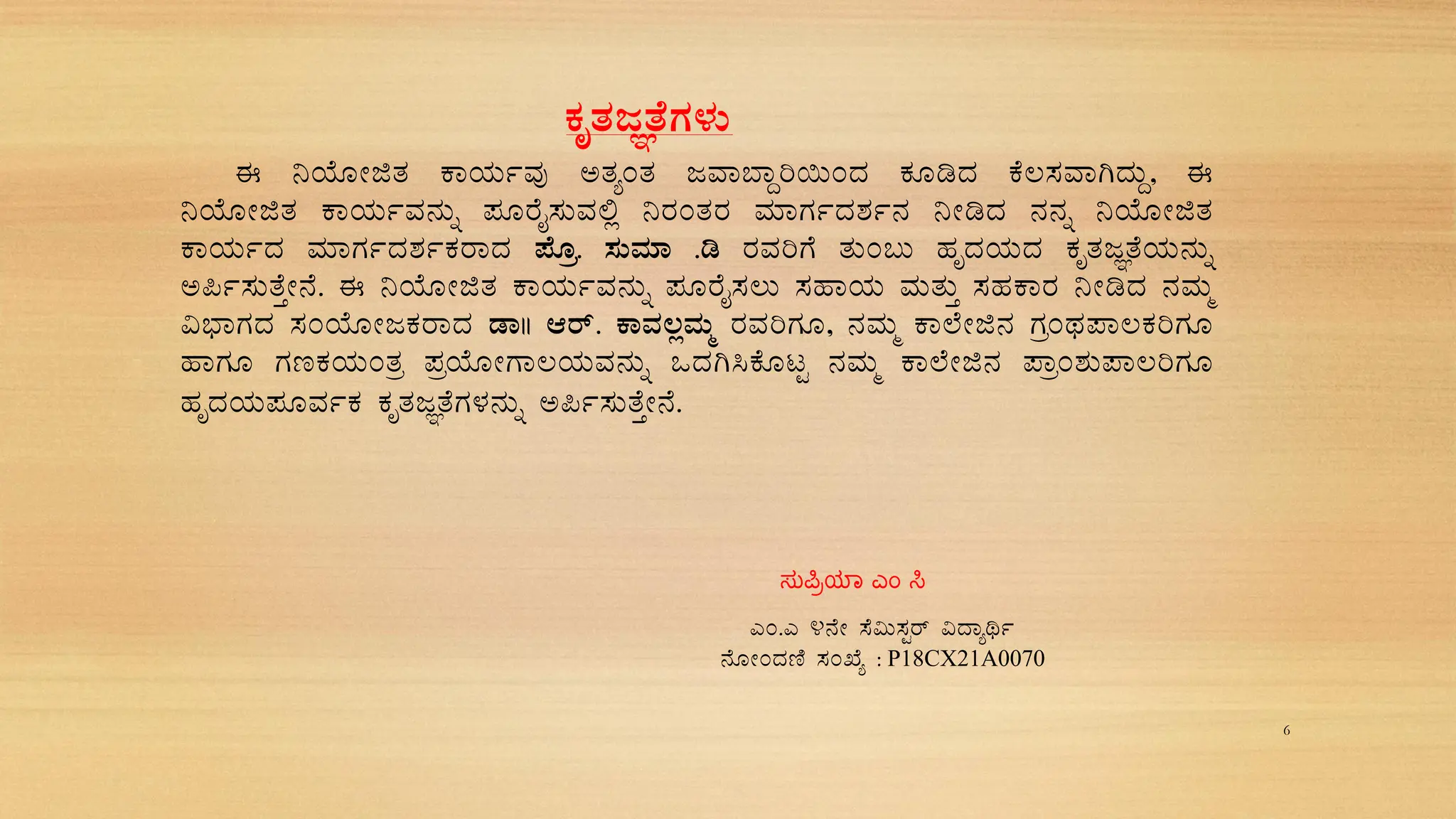 Bowring and Lady Curzon Hospital | PDF