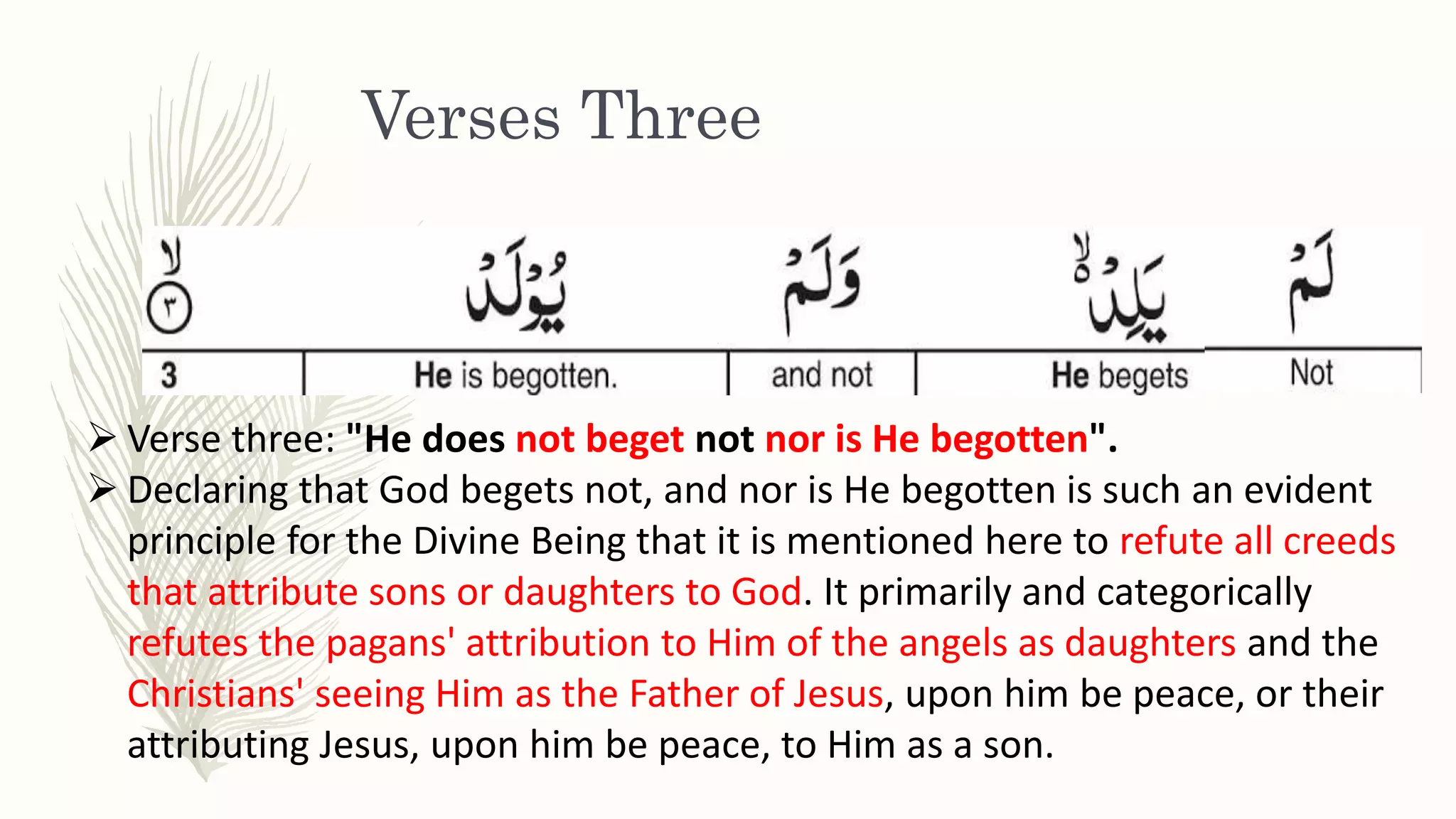 Sura al ikhlas | PPTX