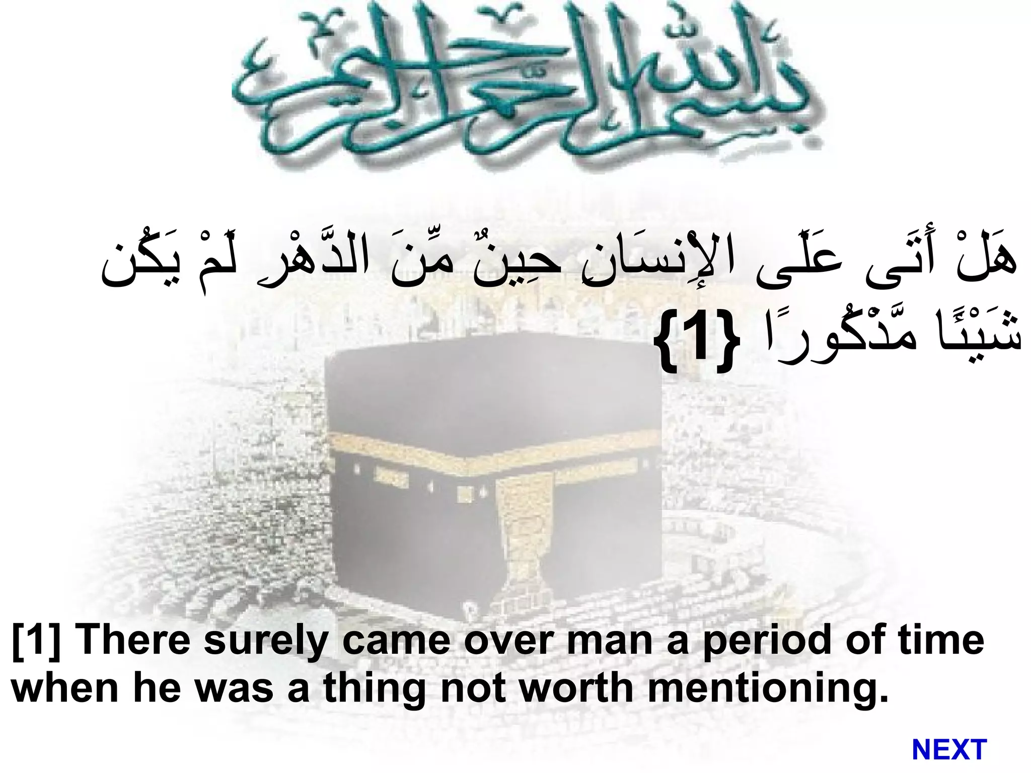 Surah # 76 Surah Al-Insaan | PPS | Islam | Religion & Spirituality