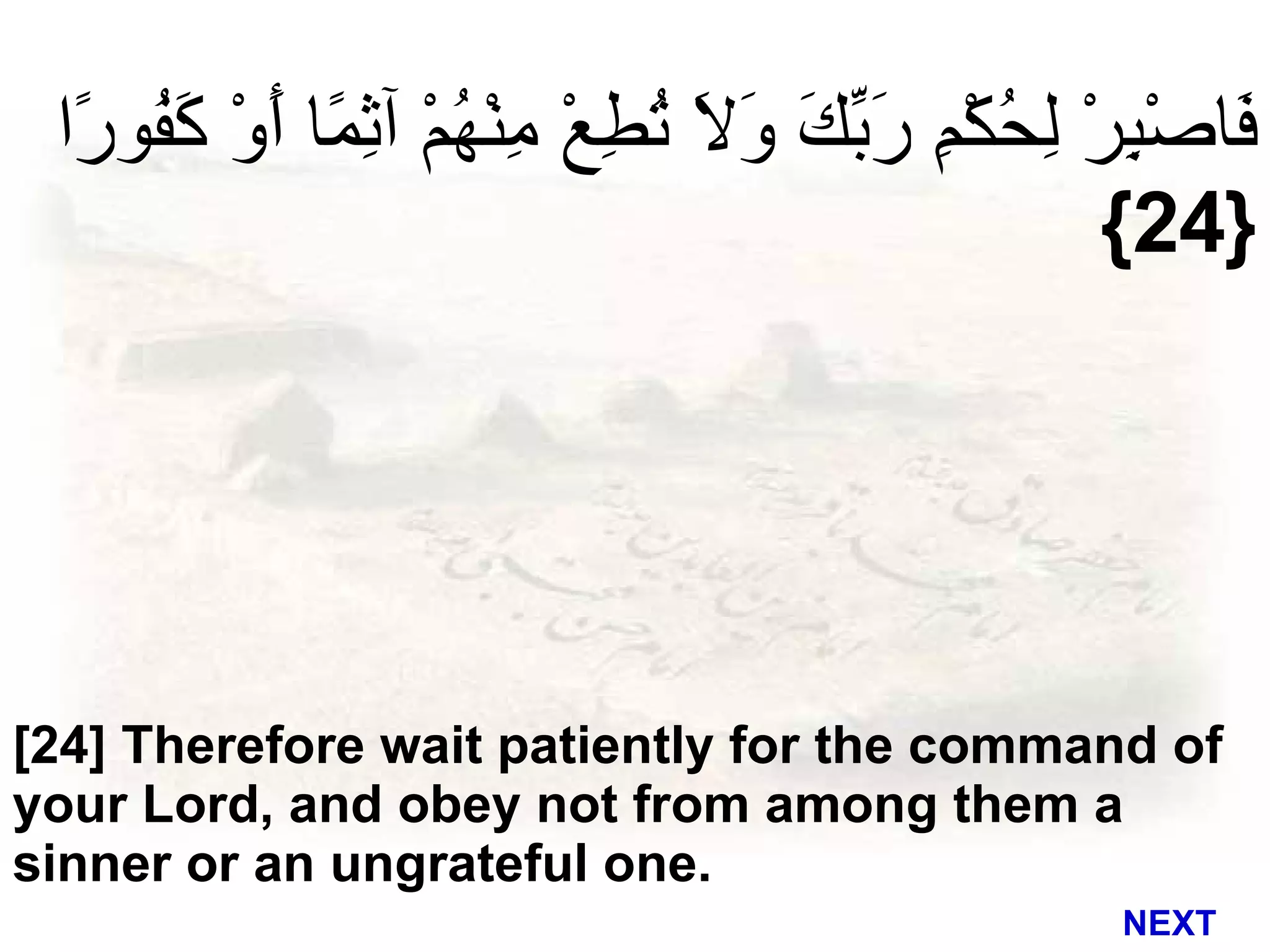 Surah # 76 Surah Al-Insaan | PPS | Islam | Religion & Spirituality