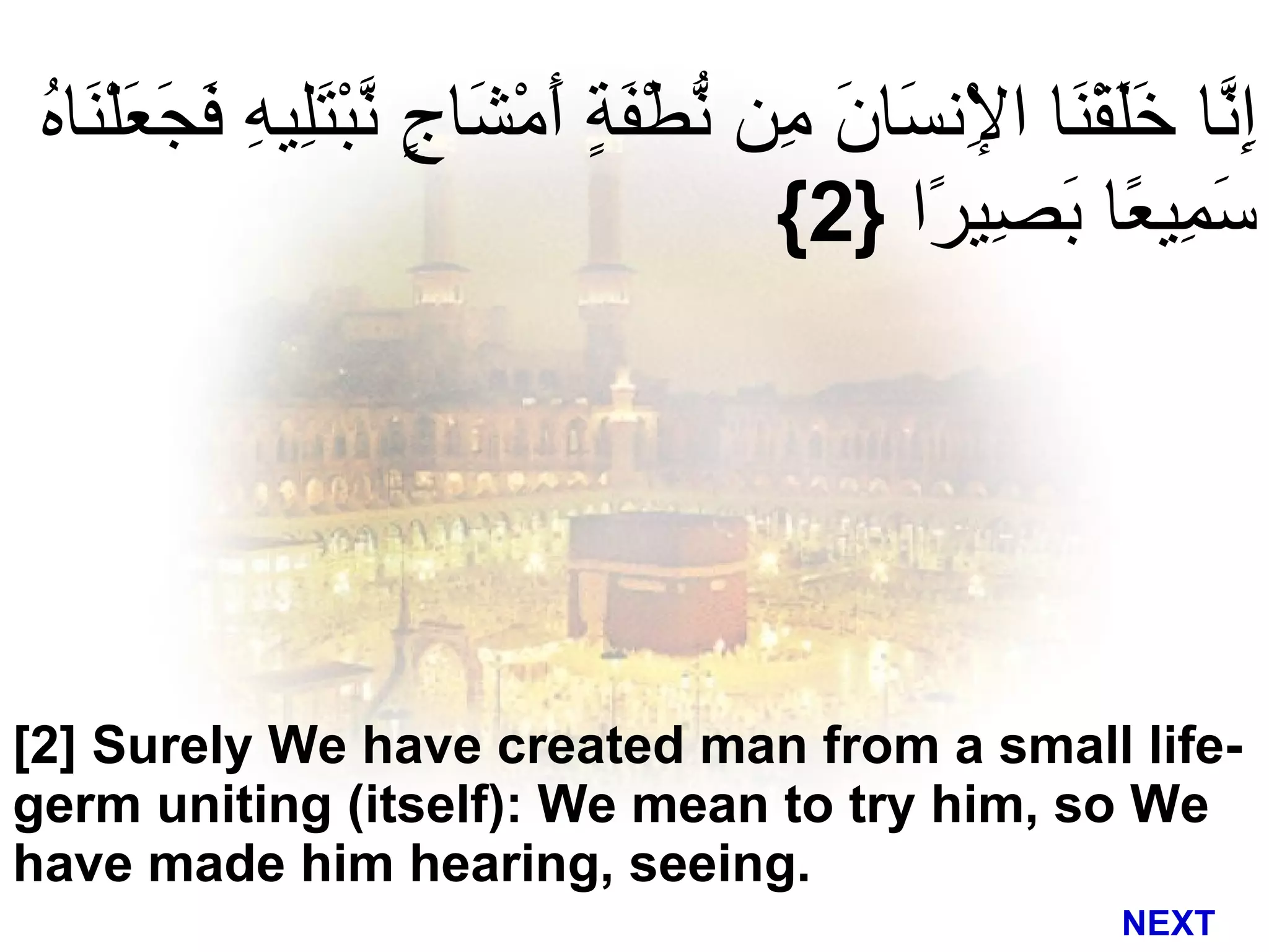 Surah # 76 Surah Al-Insaan | PPS | Islam | Religion & Spirituality