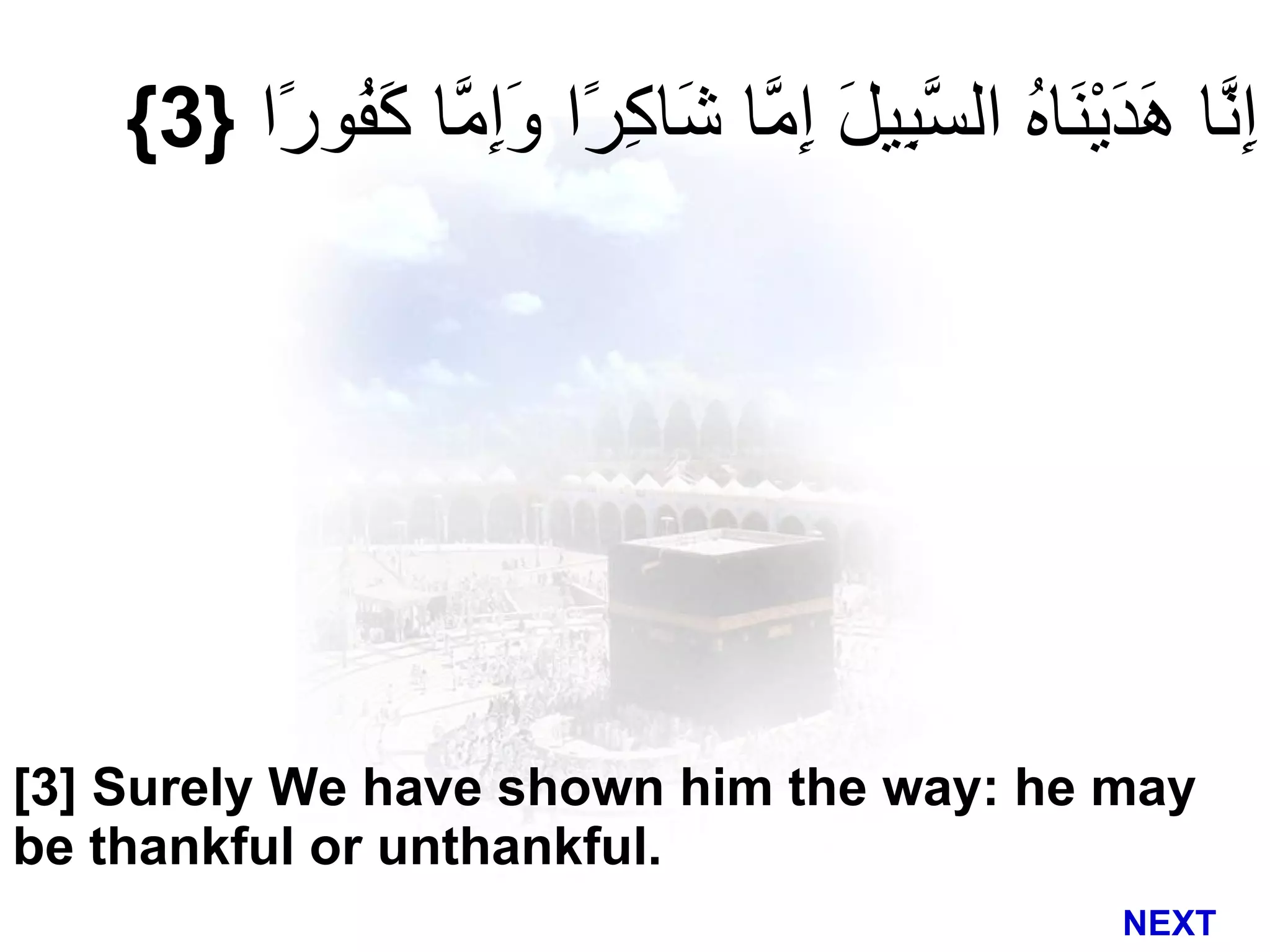 Surah # 76 Surah Al-Insaan | PPS | Islam | Religion & Spirituality