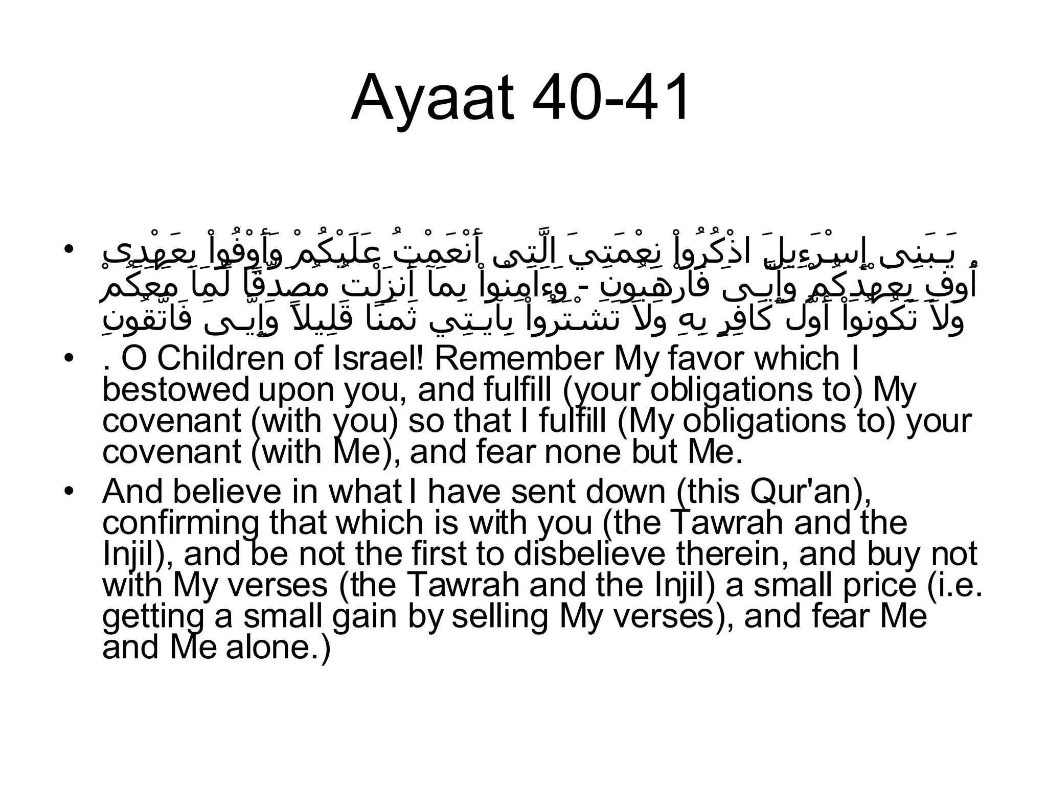 Surah Al Baqarah | PPT