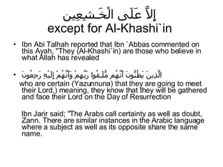 Surah Al Baqarah | PPT