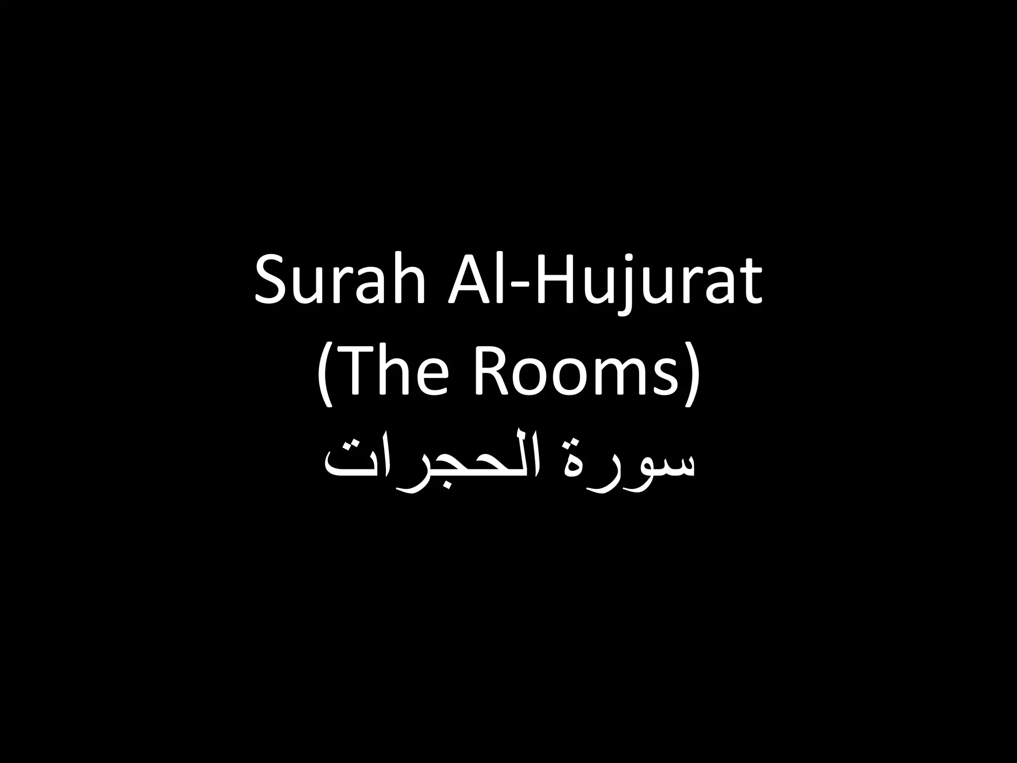 Surah al-hujurat | PPTX