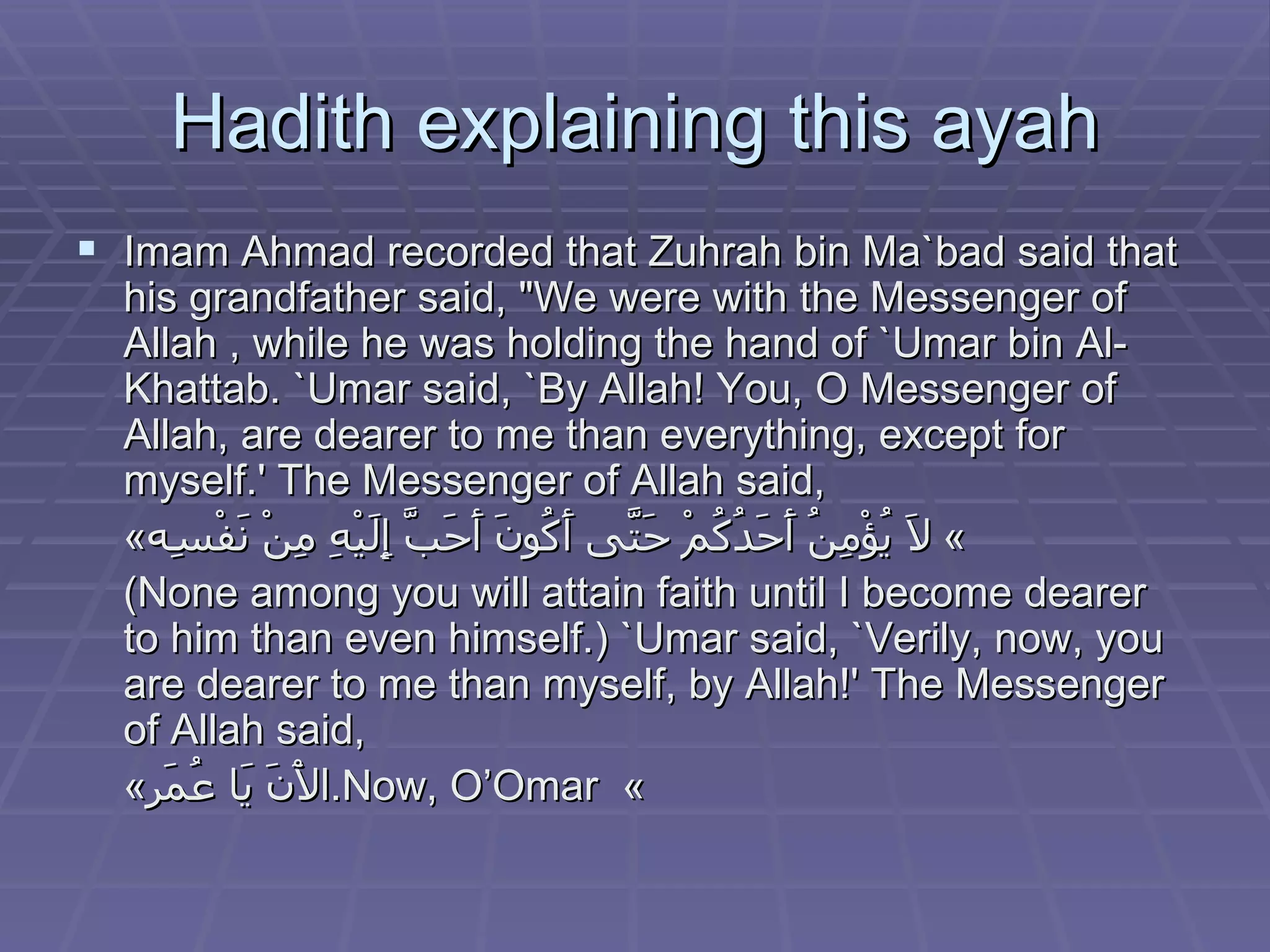 Surah Tauba | PPT