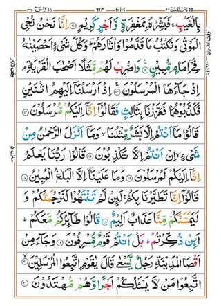 Exploring the Spiritual Significance of Surah Yasin: The Heart of the ...
