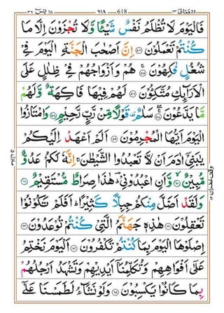 Exploring the Spiritual Significance of Surah Yasin: The Heart of the ...