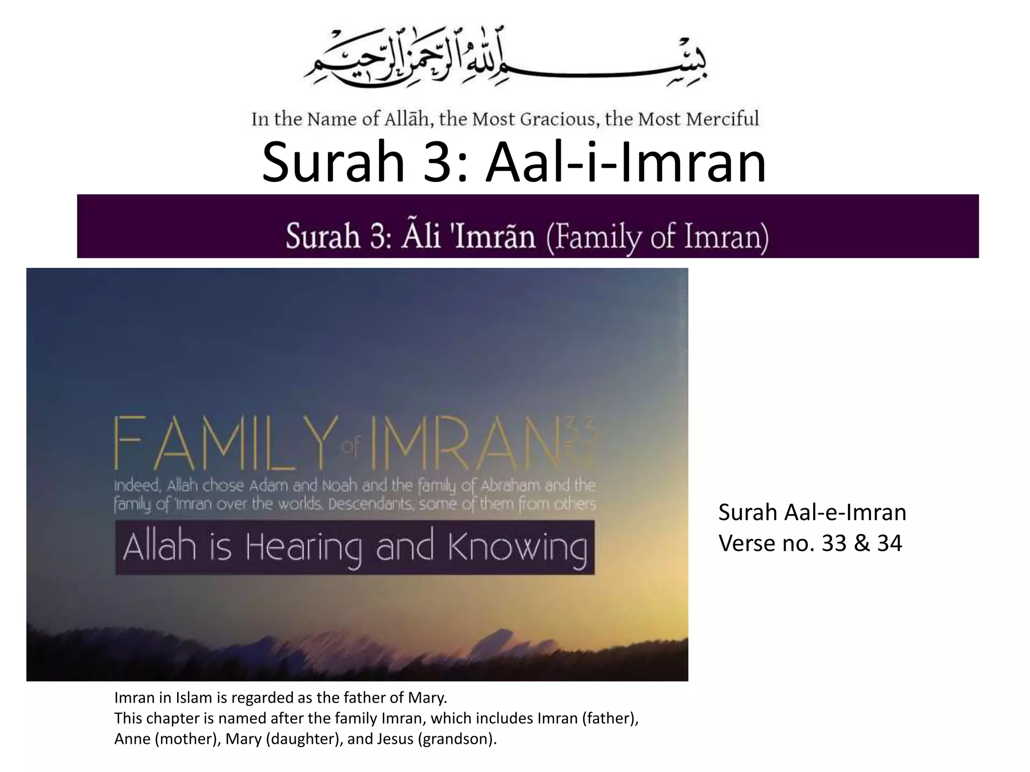 Surah aali imran | PPTX