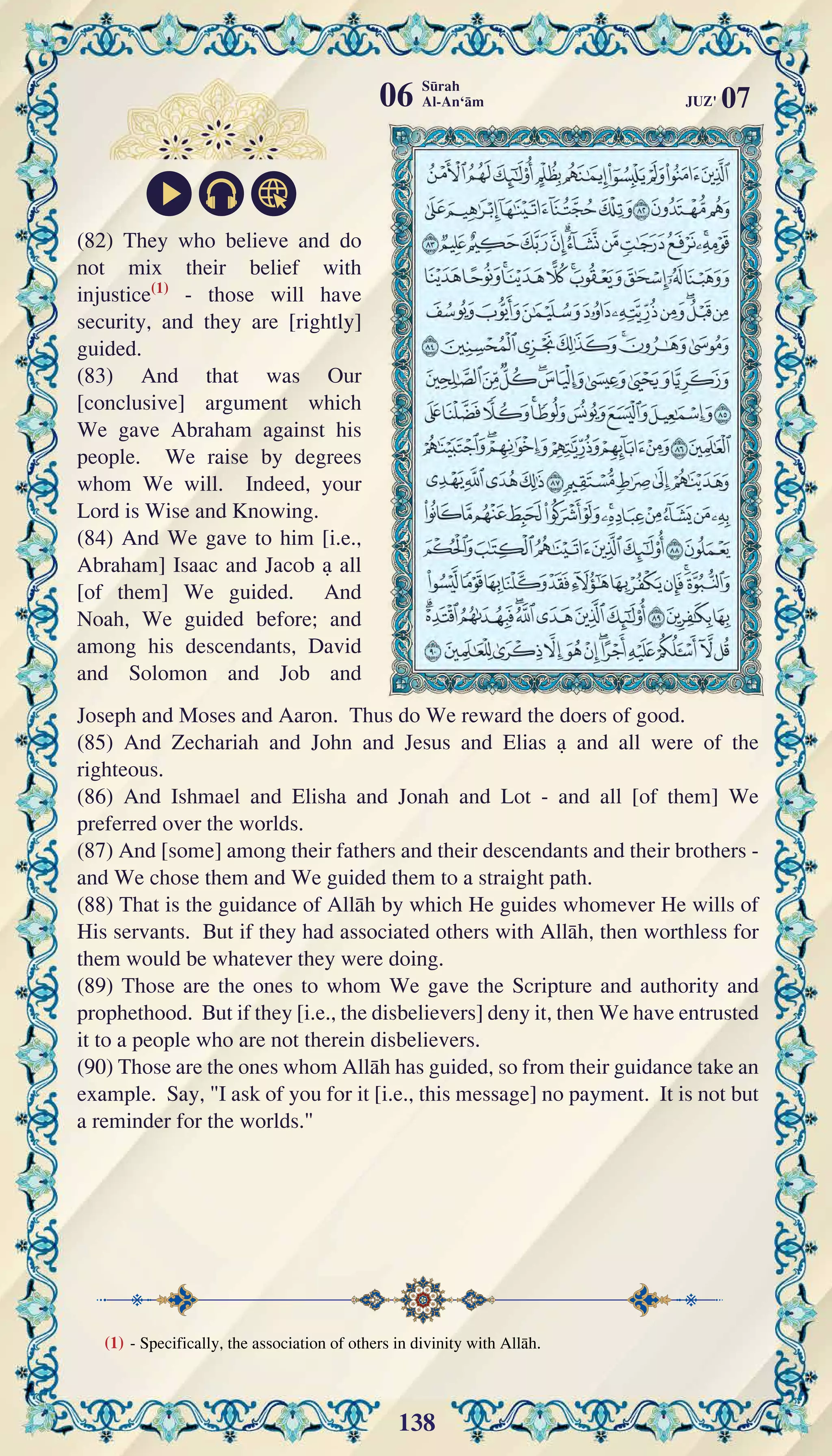 Surah Al An'am | PDF