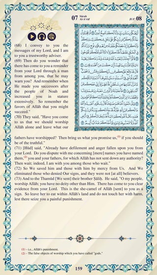 Surah Al-A’raf | PDF