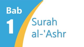 surah al-ashr.pptx