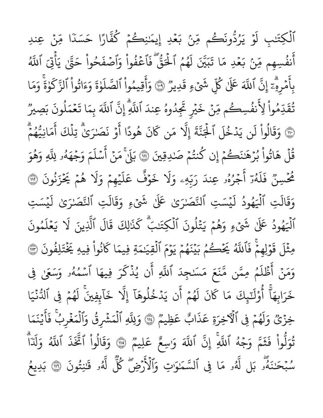 Surah Al-Baqarah Full in Arabic Word (Jawi) | PDF