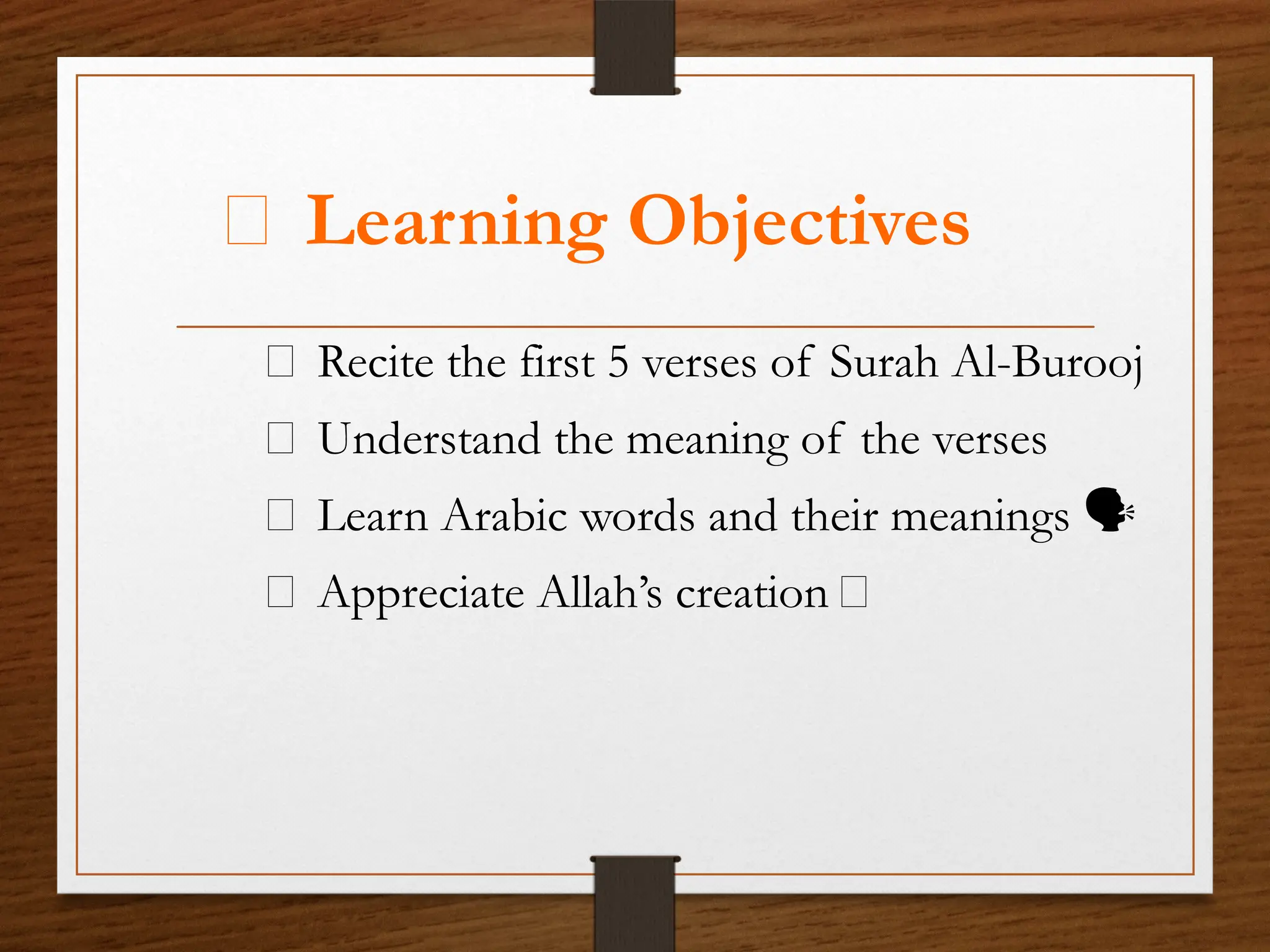 Surah_Al-Burooj Ppt for the Quran reading | PPTX