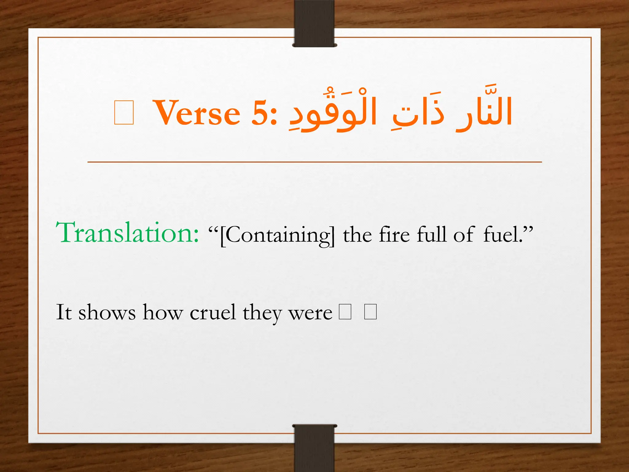 Surah_Al-Burooj Ppt for the Quran reading | PPTX