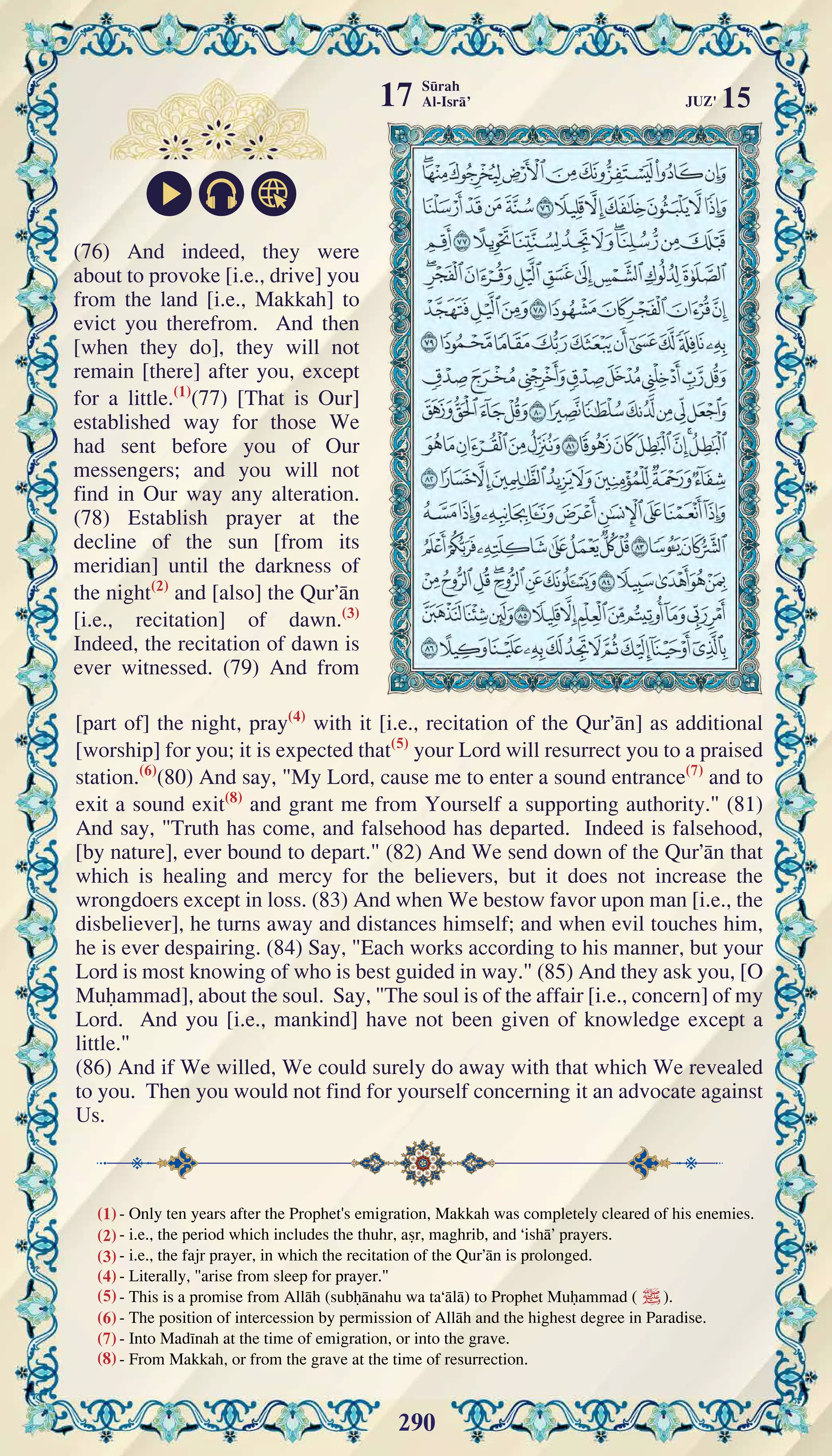 Surah Al Israa | PDF