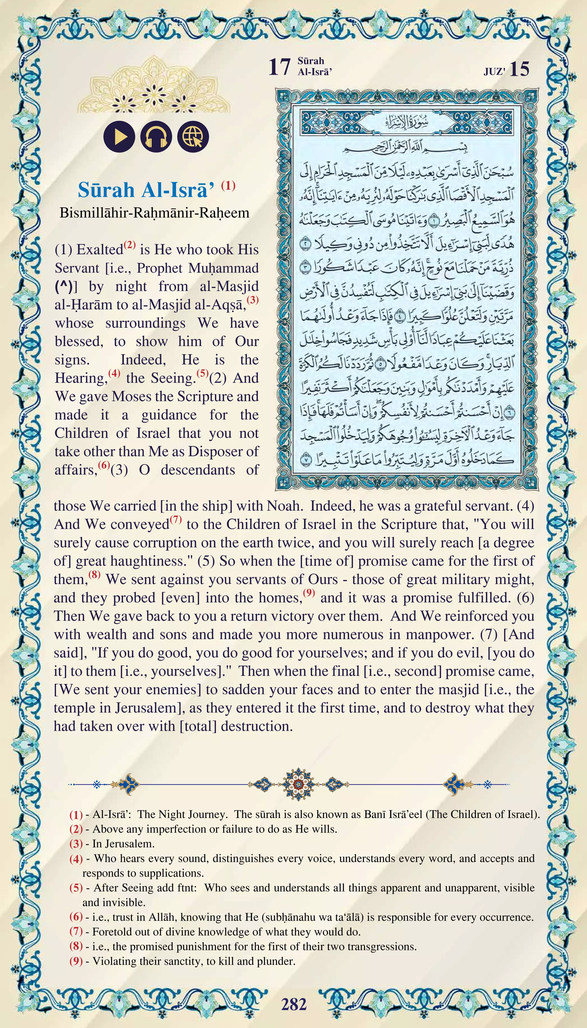 Surah Al Israa | PDF