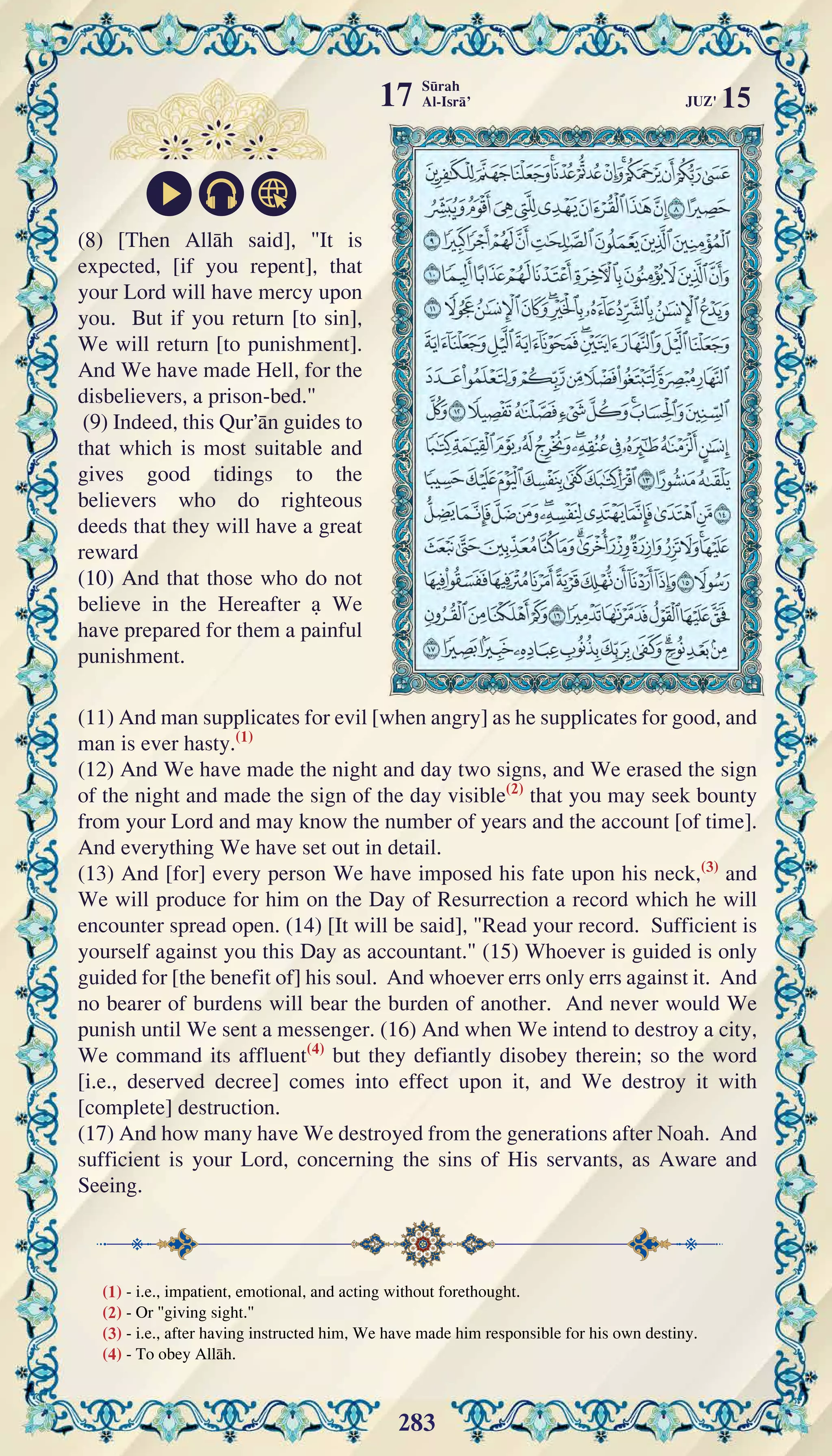 Surah Al Israa | PDF