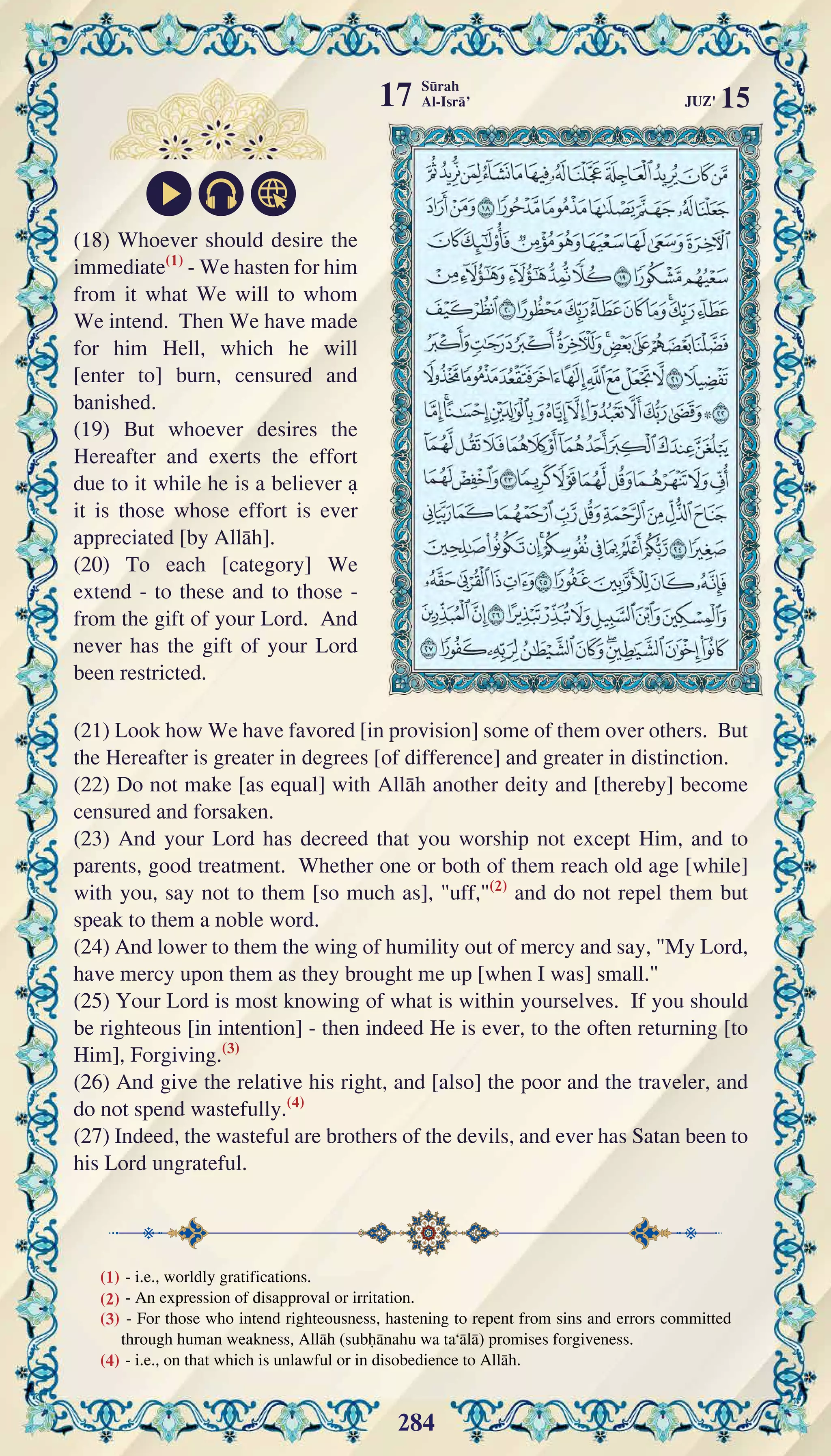 Surah Al Israa | PDF