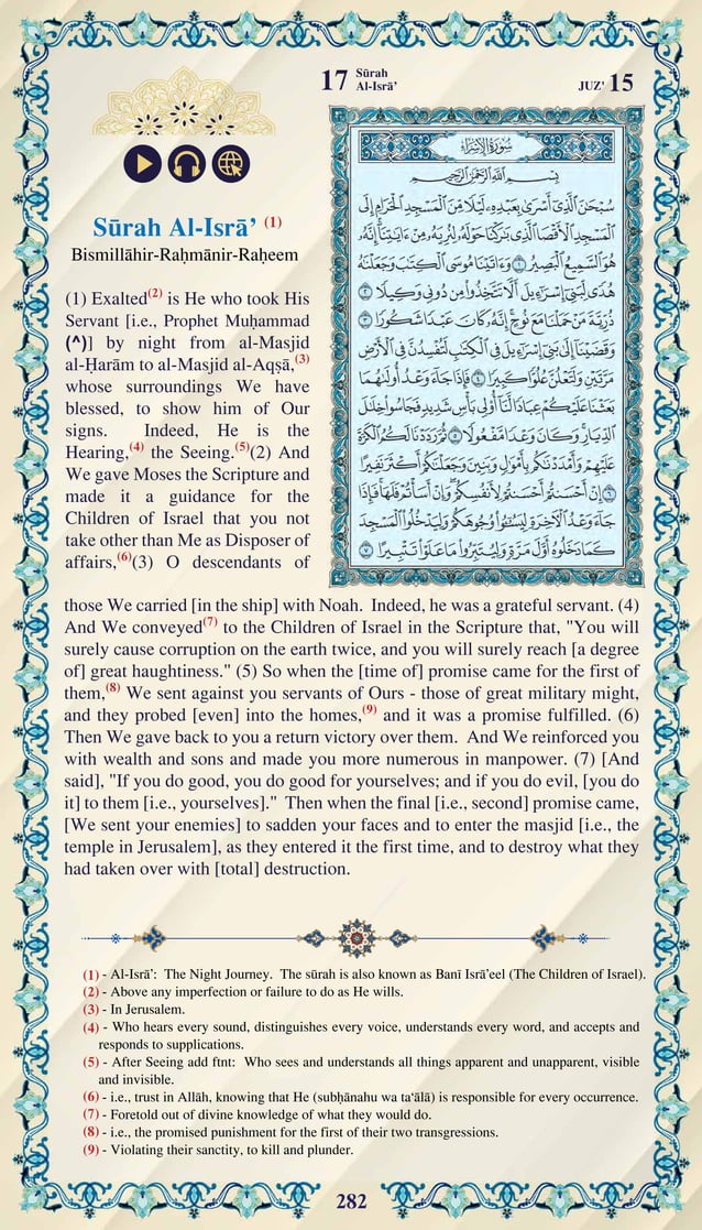 Surah Al Israa | PDF