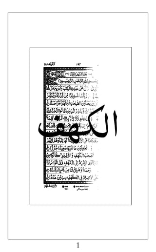 Surah Al-Kahfi.pdf
