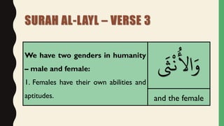 Commentary of the Noble Quran - Chapter 108 - Surah al-Layl - Part 3 ...