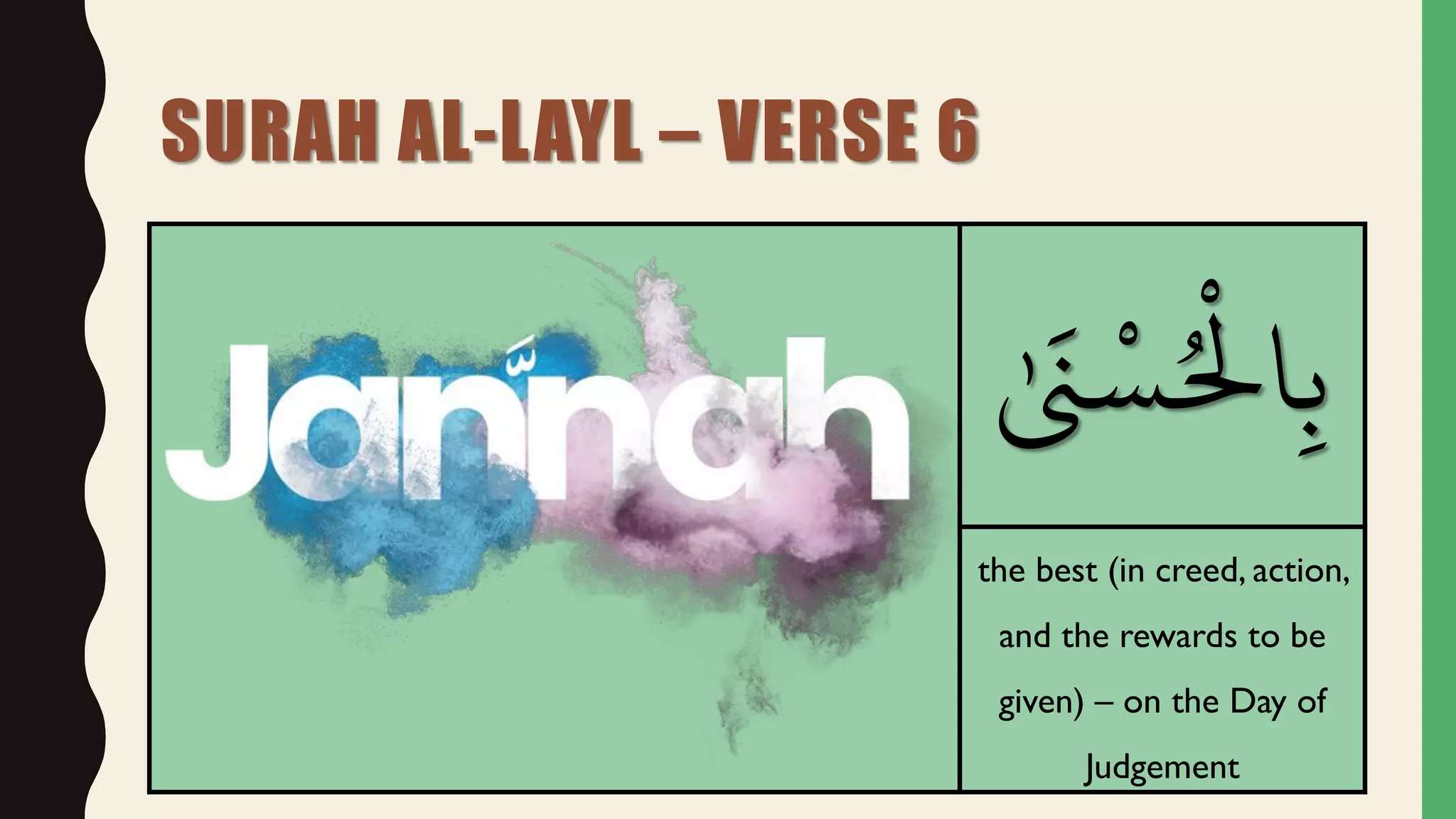 Commentary of the Noble Quran - Chapter 108 - Surah al-Layl - Part 4 ...