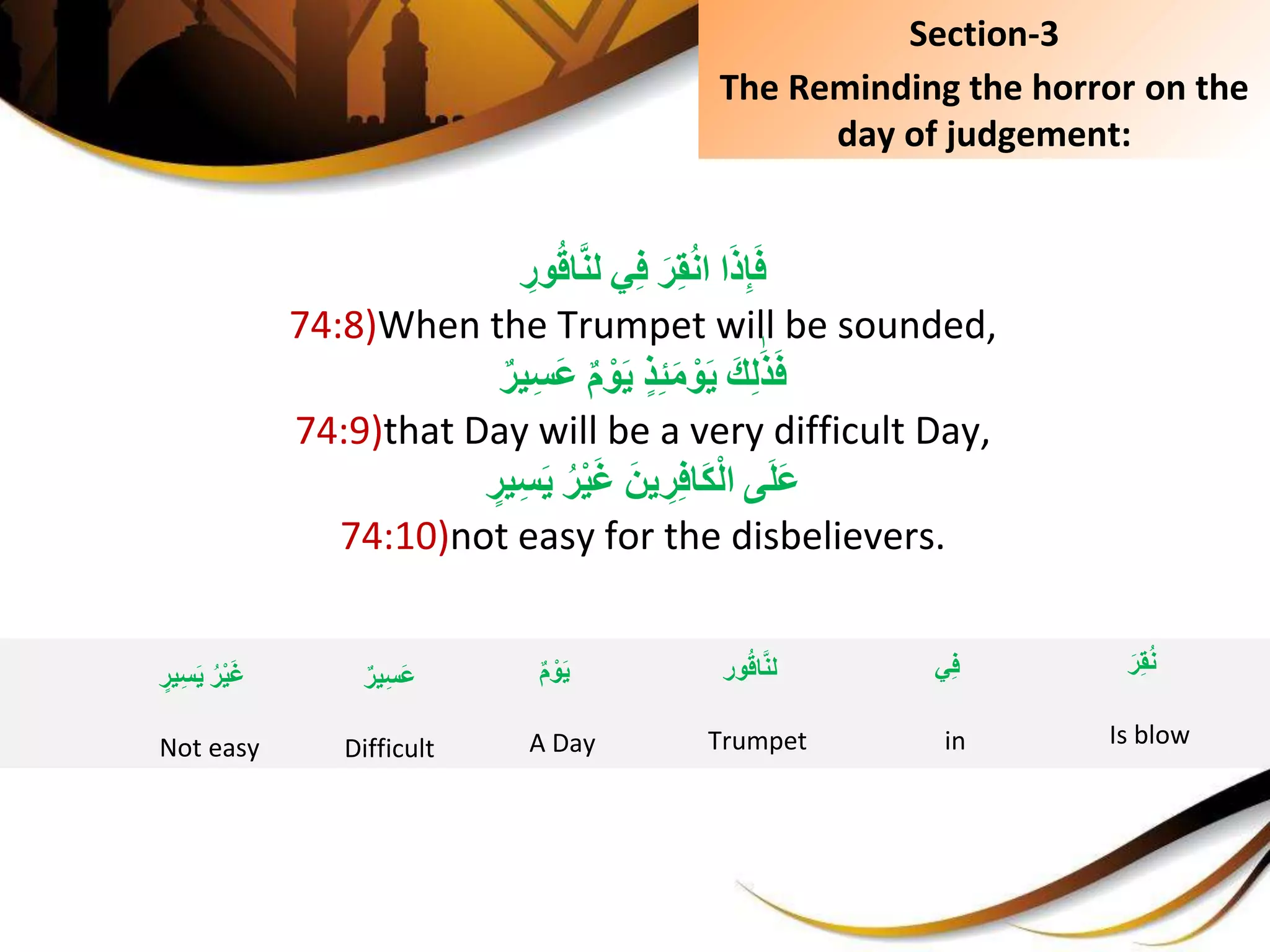 Surah Al Muddathir - A Detailed Analysis | PPTX