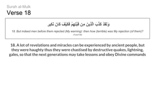Surah al mulk | PDF