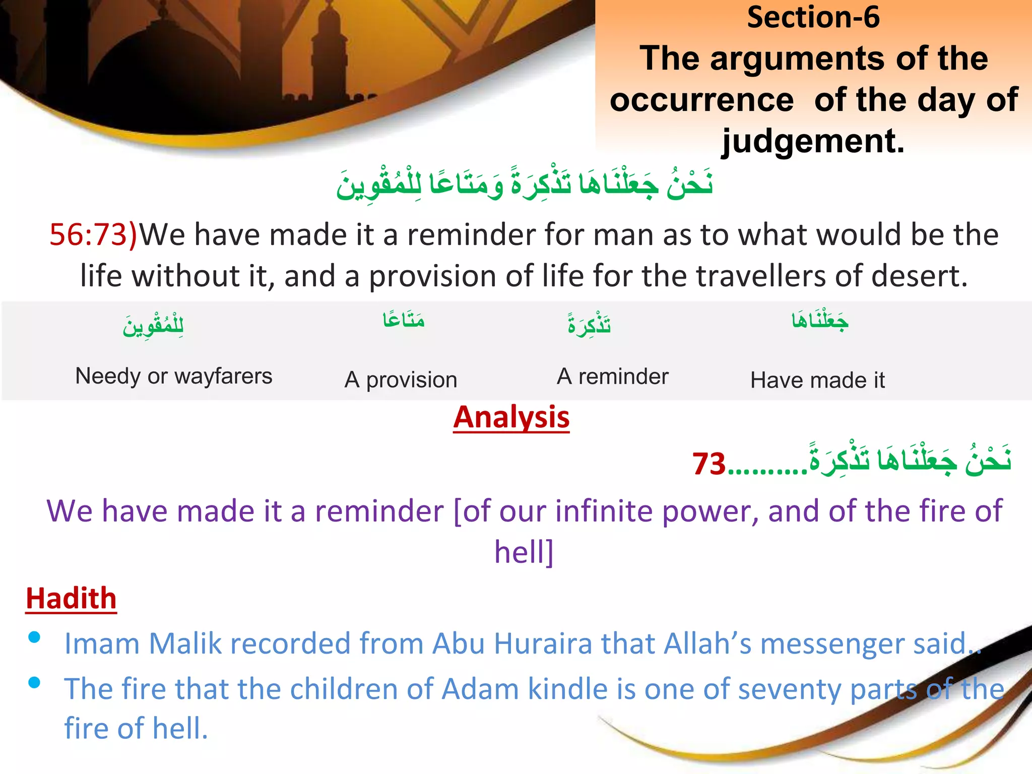 Surah Al Waqiah - A Detailed Analysis - Part 2 | PPTX