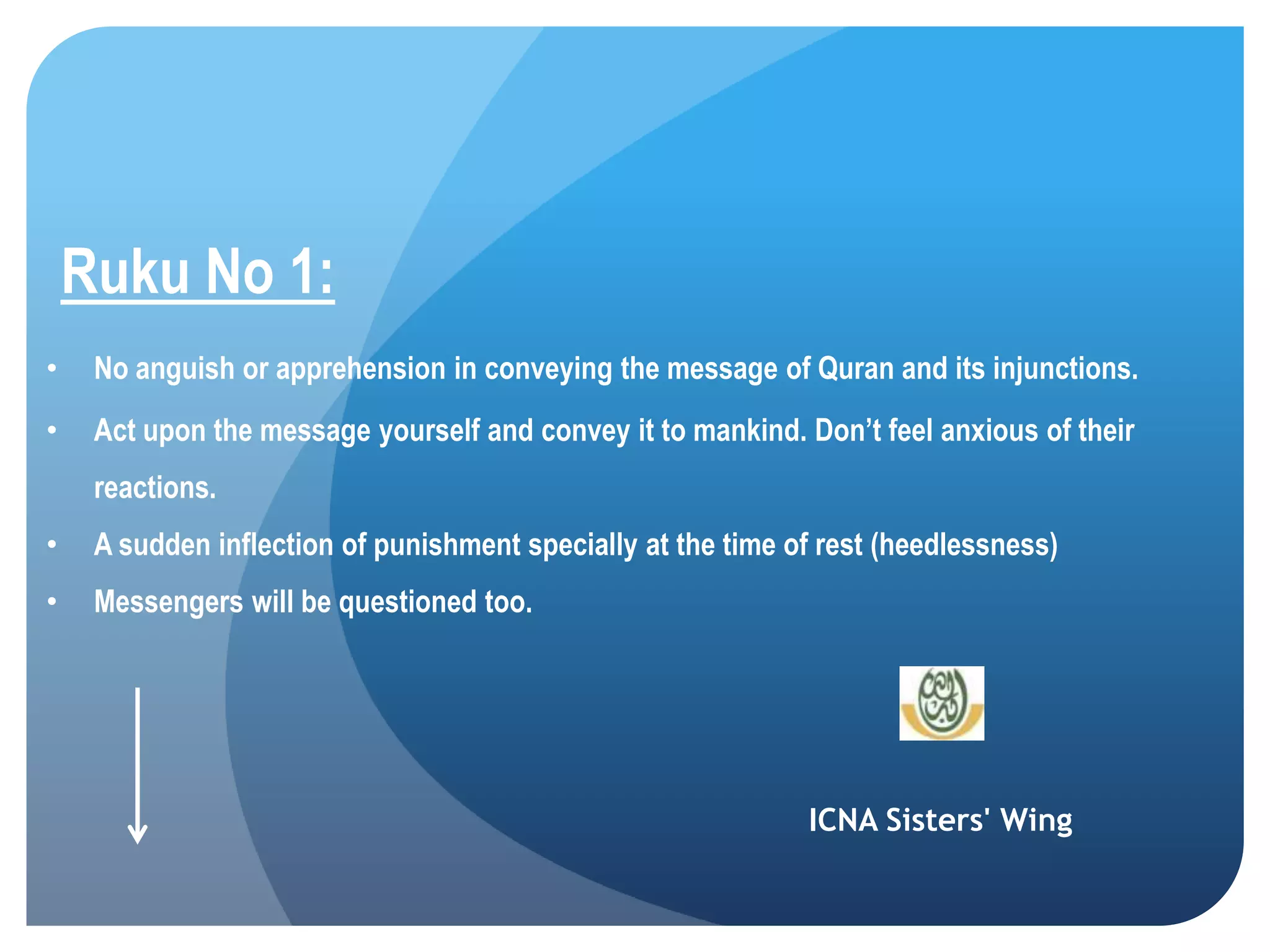 Surah al aaraf | PPT