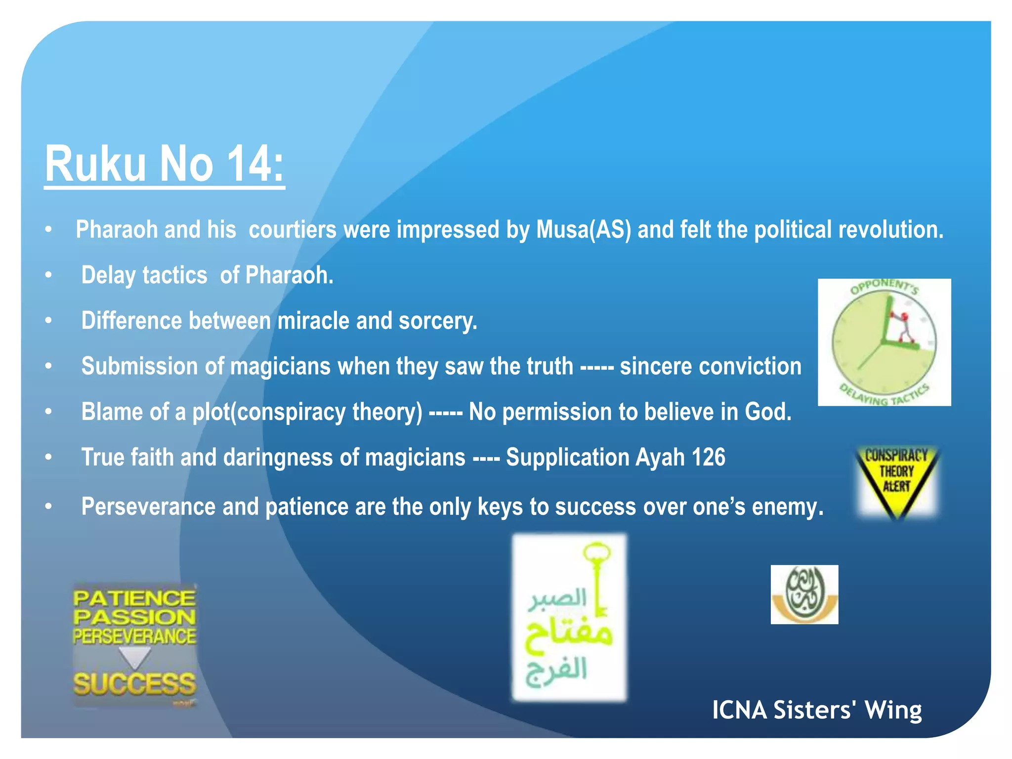 Surah al aaraf | PPT