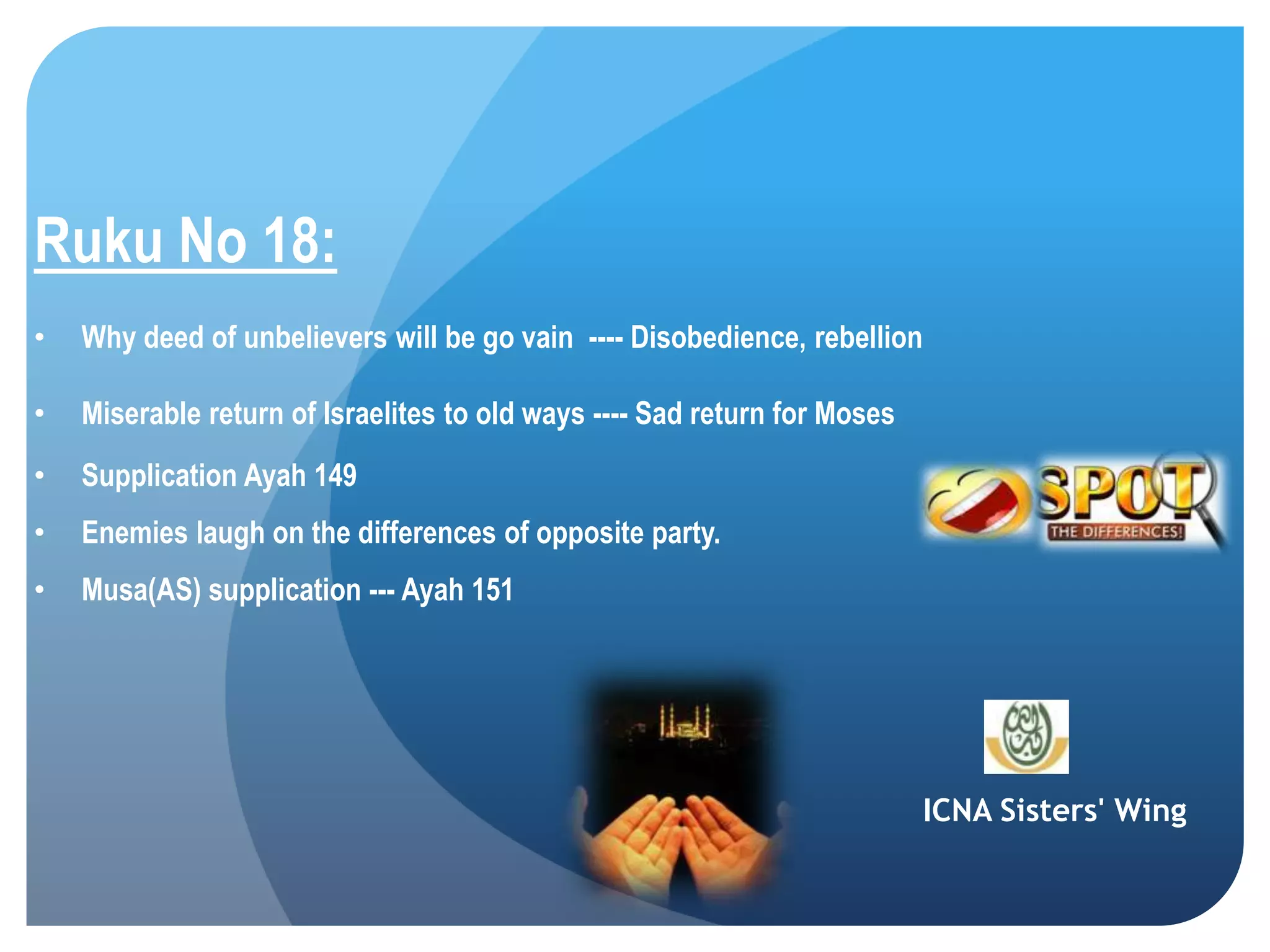 Surah al aaraf | PPT