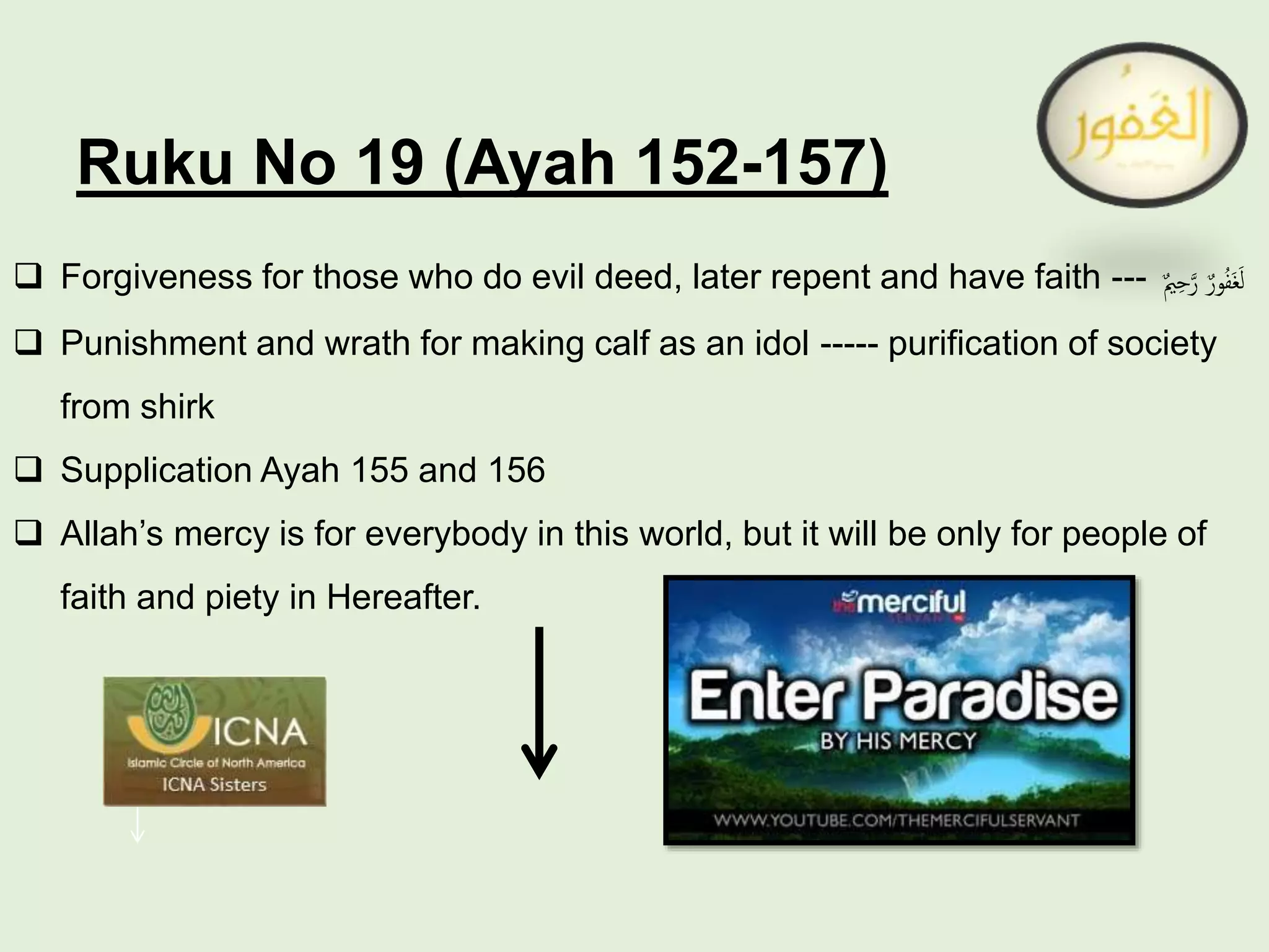 Surah al Aaraf 2021 JTQ English | PPT