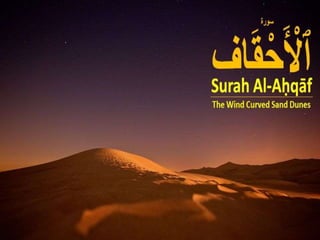 Surah al Ahqaf 2021 JTQ English | PPT