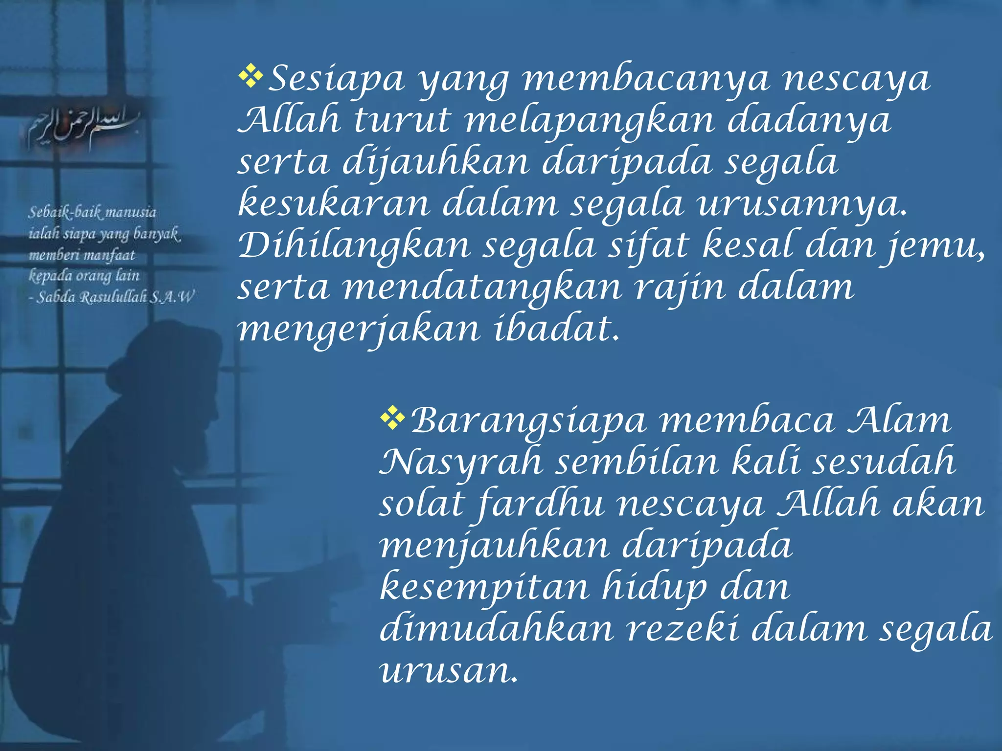 Surah Alam Nasrah | PPS