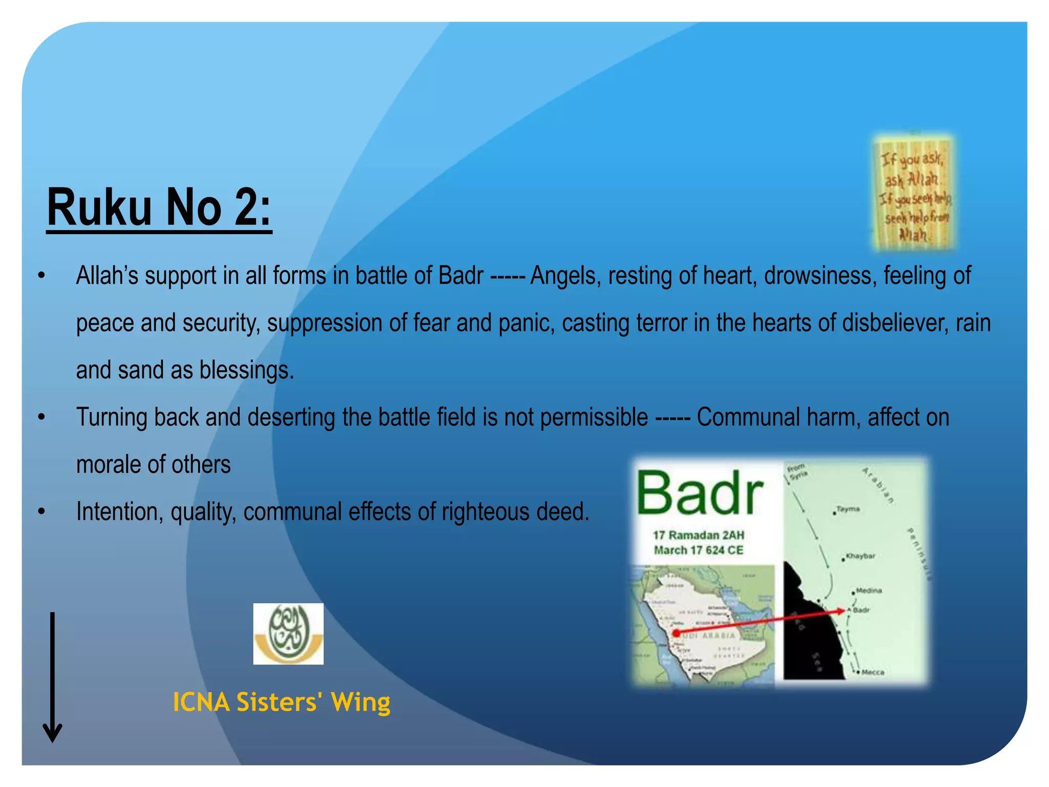 Surah al anfal | PPTX