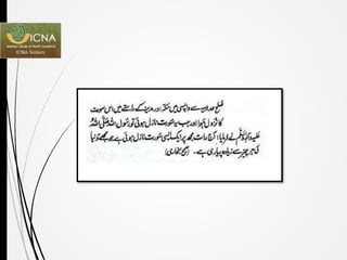 Surah al fath New Urdu PPT | PPTX