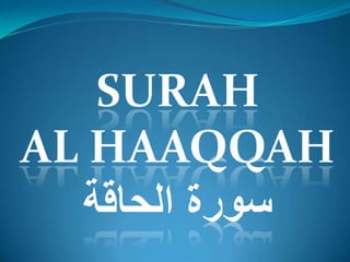 Surah al haaqqah | PPTX