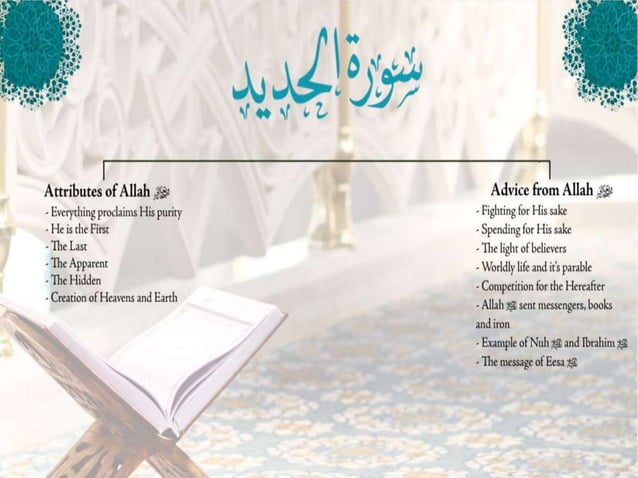 Surah al Hadid 2021 JTQ English | PPTX | Islam | Religion & Spirituality